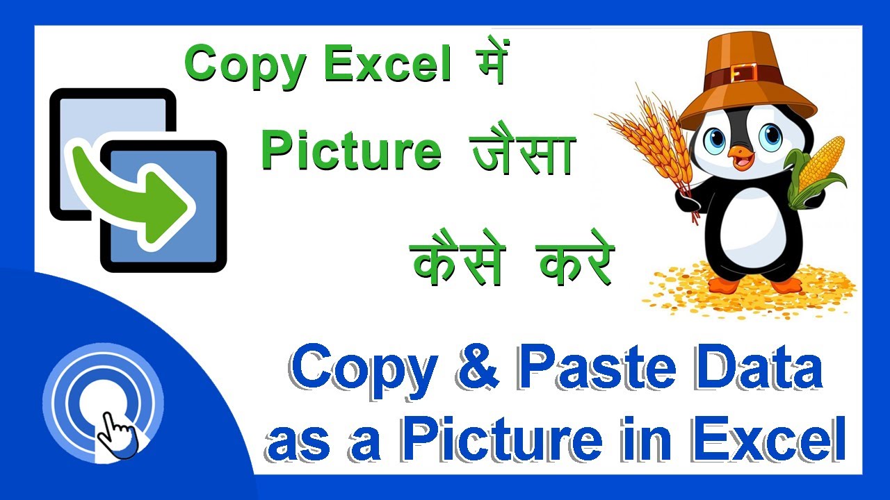Copy And Paste Data In Excel As A Picture YouTube Copy And Paste Data In Excel As A Picture YouTube