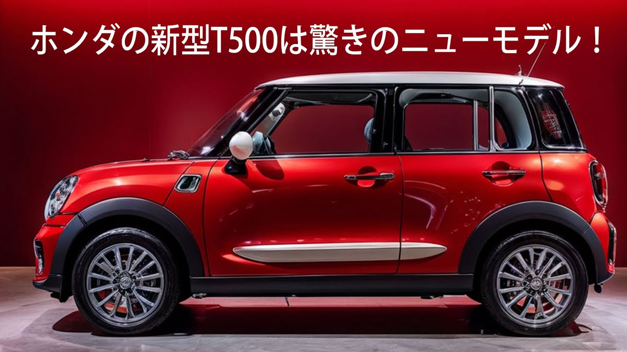 ホンダの新型T500は驚きのニューモデル！軽ミニSUV界を揺るがす驚異の660ccディーゼルターボエンジンを搭載！ - YouTube