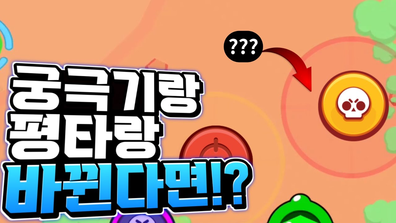 궁극기가 평타가 되면 오히려 안좋을것 같은 캐릭터 Top 10 Youtube