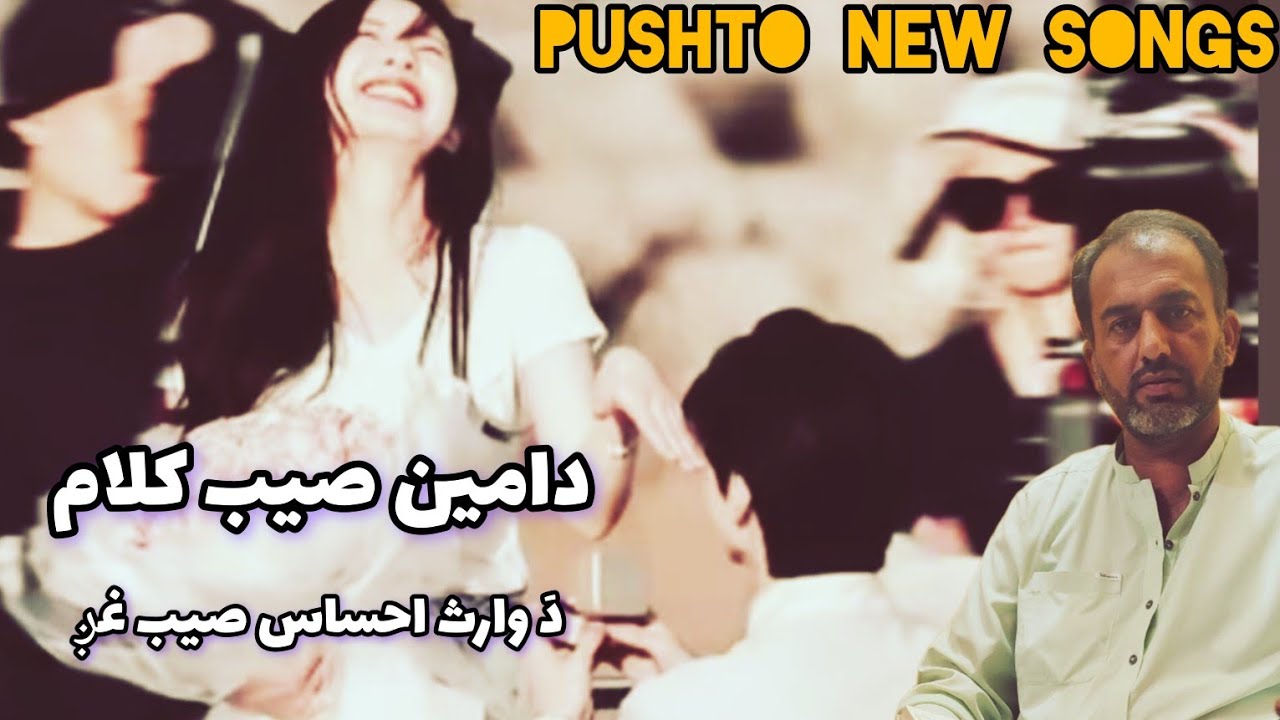 Pushto New song 2024 | Famous singer - YouTube