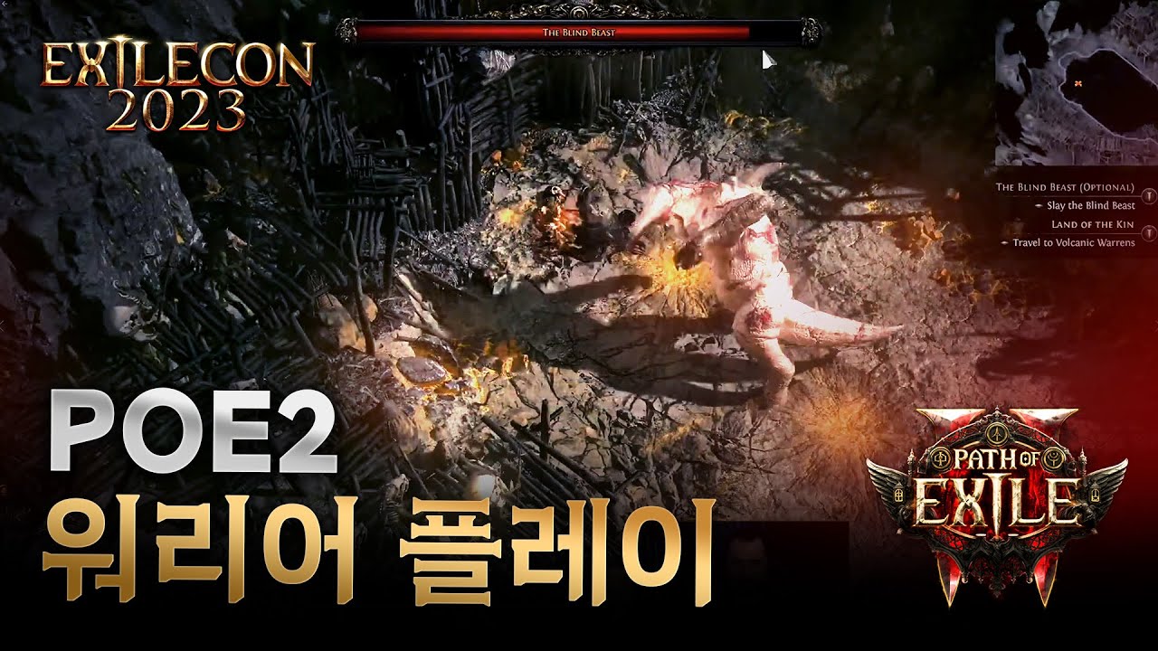 패스 오브 엑자일2 워리어 12분 플레이 1080p [path of exile2] - YouTube