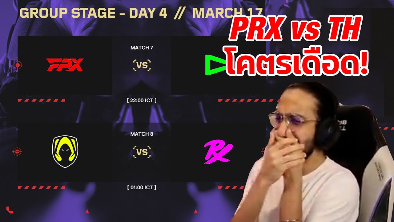 ดูแข่ง PRX vs TH! | !member !donate !IG !twitch !ตาราง !score - YouTube