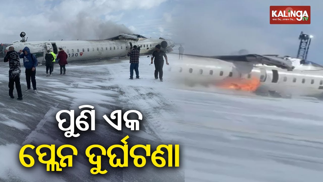 A Delta Air Lines regional jet flipped upside down upon landing at ...