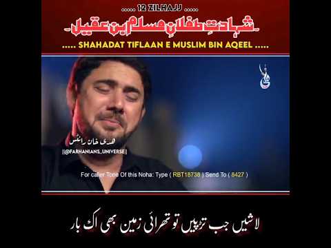 Farhan Ali Waris 12 Zilqad Shahadat Muslim bin Aqeel - YouTube