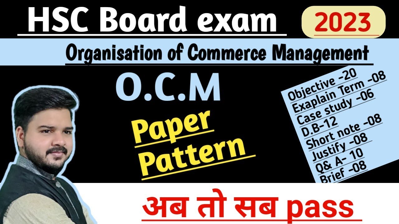OCM Paper Pattern | HSC Board Exam 2024 Score 90+ In OCM Board Exam ...