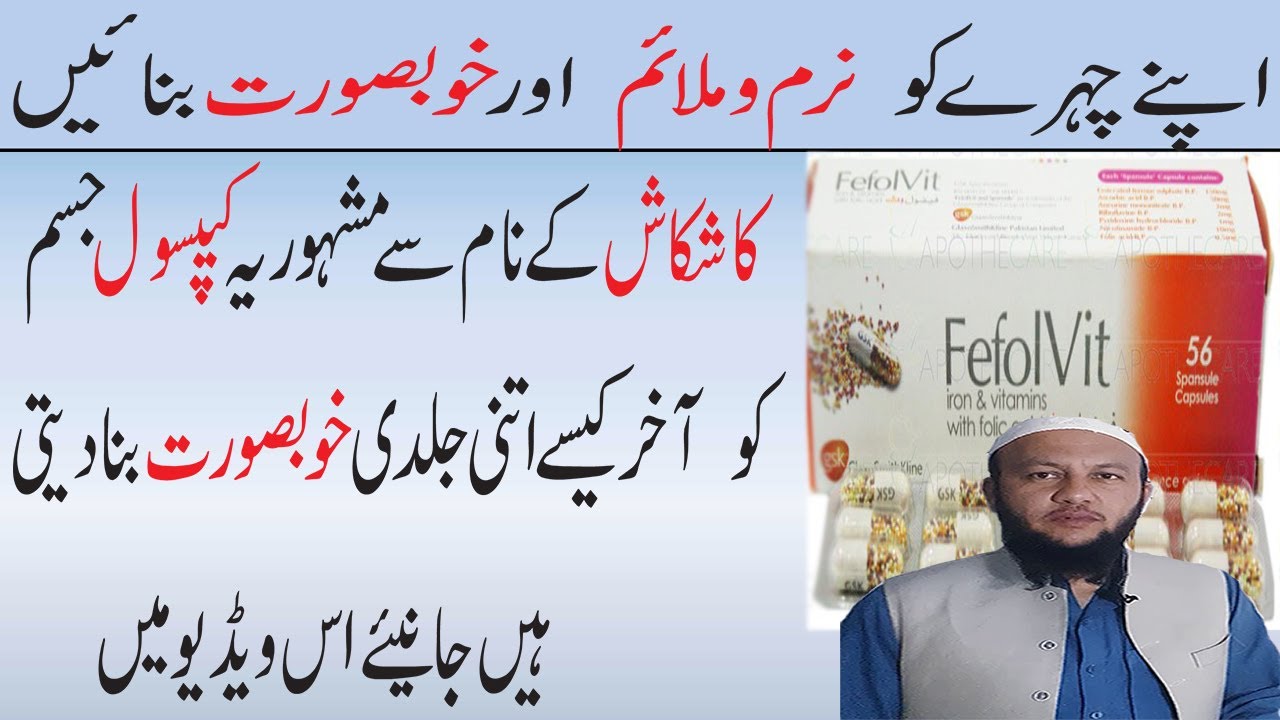 Full Review Of Fefol Vit And Vitamin E Capsules | Benefits Of Fefol Vit ...