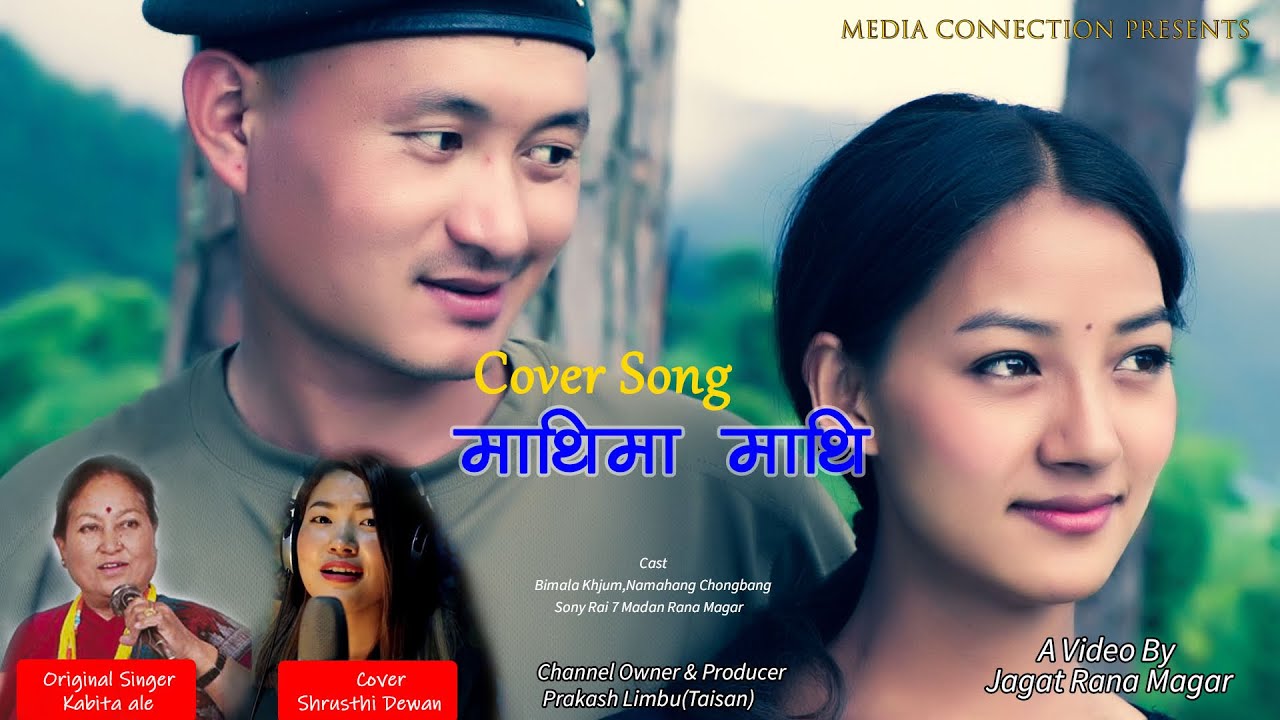 Mathi Ma mathi Kabita Ale Cover Video song Shrusthi Dewan ,Bimala khajum Namhang - YouTube