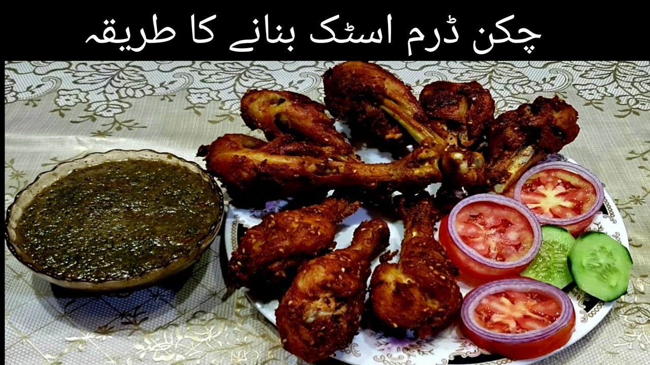 chicken drum stic banane ka tarika #homemadereceipe #easyrecipe # ...