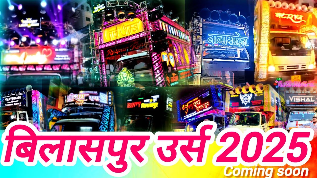 Bilaspur police line Urs 2025 🔥Coming soon 🤟🥰 Bilaspur Urs 2025 ...