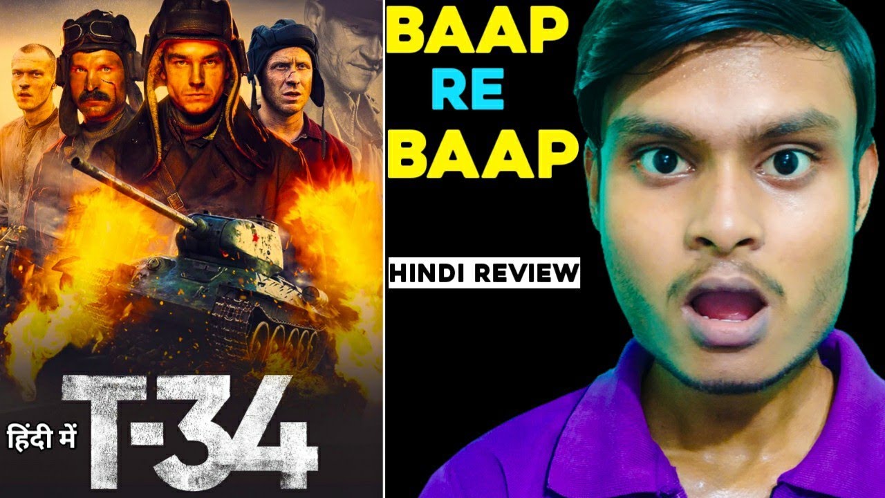 T-34 Movie Review | T 34 Review In Hindi | T 34 2019 Review | T 34 Review | Filmi World | - YouTube