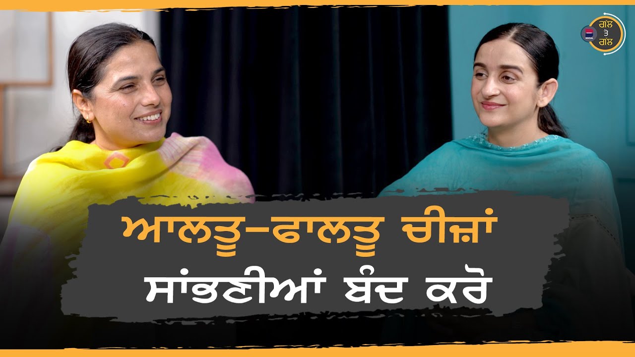 Gal Te Gal l EP 193 l Gurdeep Kaur Grewal l Rupinder Kaur Sandhu l B ...