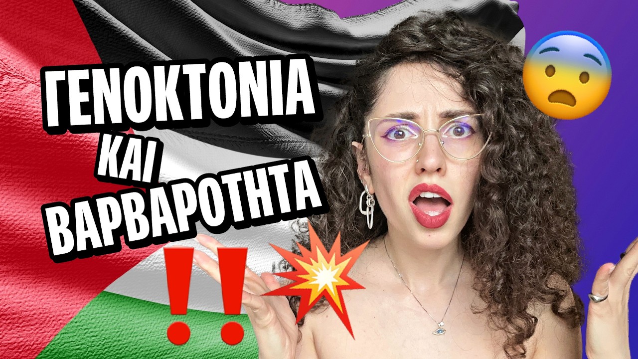 ΕΙΝΑΙ ΞΕΚΑΘΑΡΟ ΠΙΑ! | Μπούκλα 99 - YouTube