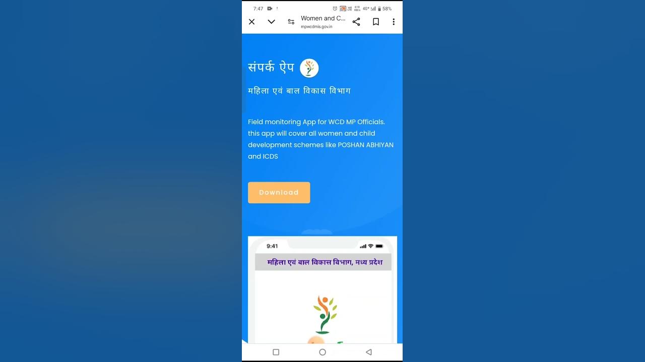 Sampark app google se kaise download kare #shorts #viralshorts - YouTube