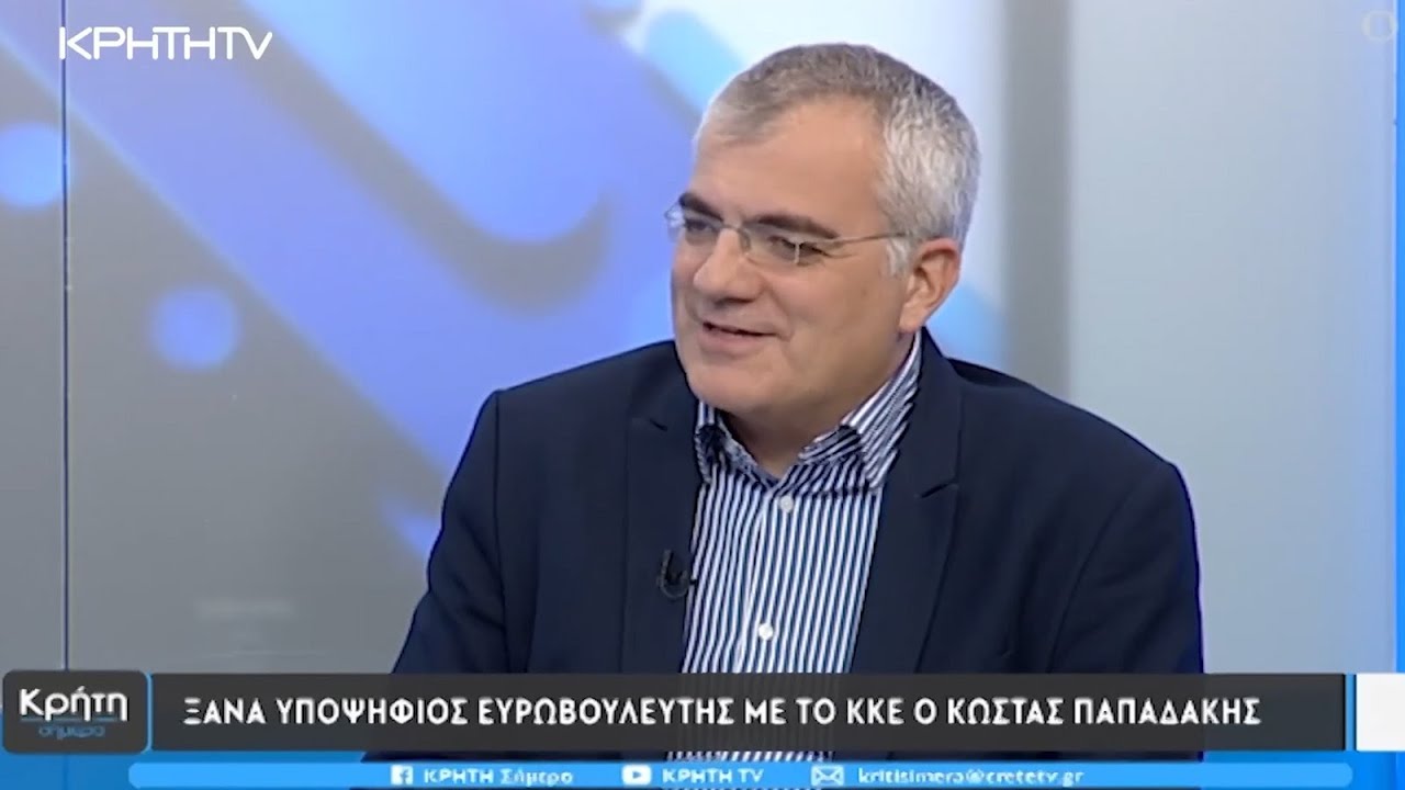 Κ. Παπαδάκη: Ο λαός να μην επιβραβεύσει τα κόμματα που ψηφίζουν τις ...
