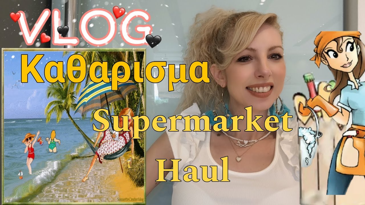 Clean with me||Πήγαμε για μπάνιο 🥰 Supermarket haul#vlog Έφτιαξα νύχια💅 ...