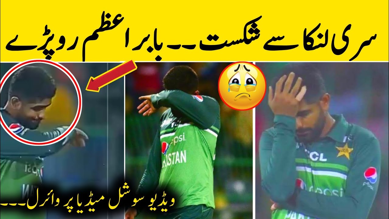 Babar Azam Got Emotional After Lossing Match Against Serilanka 😥 - YouTube