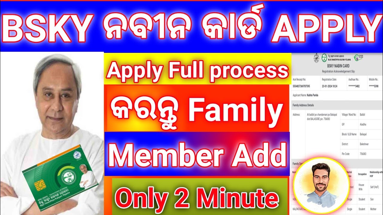 BSKY NABIN card Apply online Odisha l How to apply online BSKY nabin ...