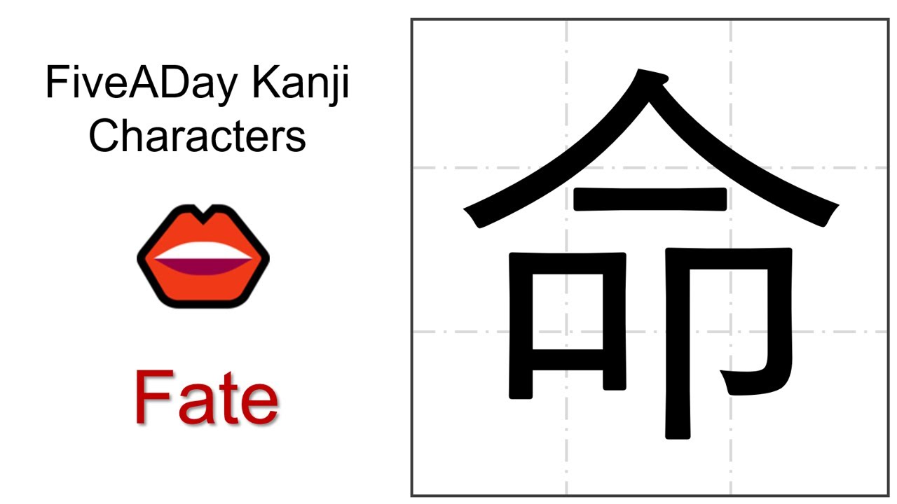 Chinese Character 命 Fate - YouTube