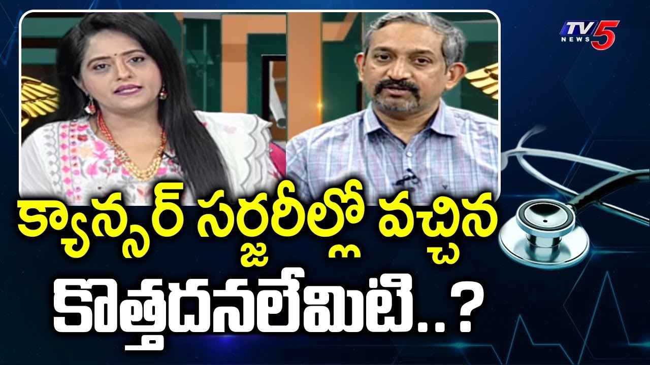 Health Care : Cancer Surgeries? | Medicover Hospitals Dr. Dr Ravi ...