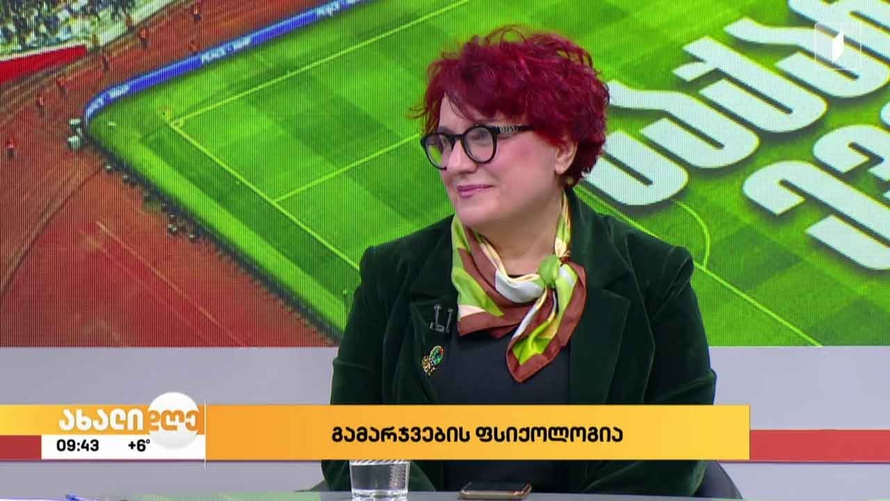 გამარჯვების ფსიქოლოგია Youtube