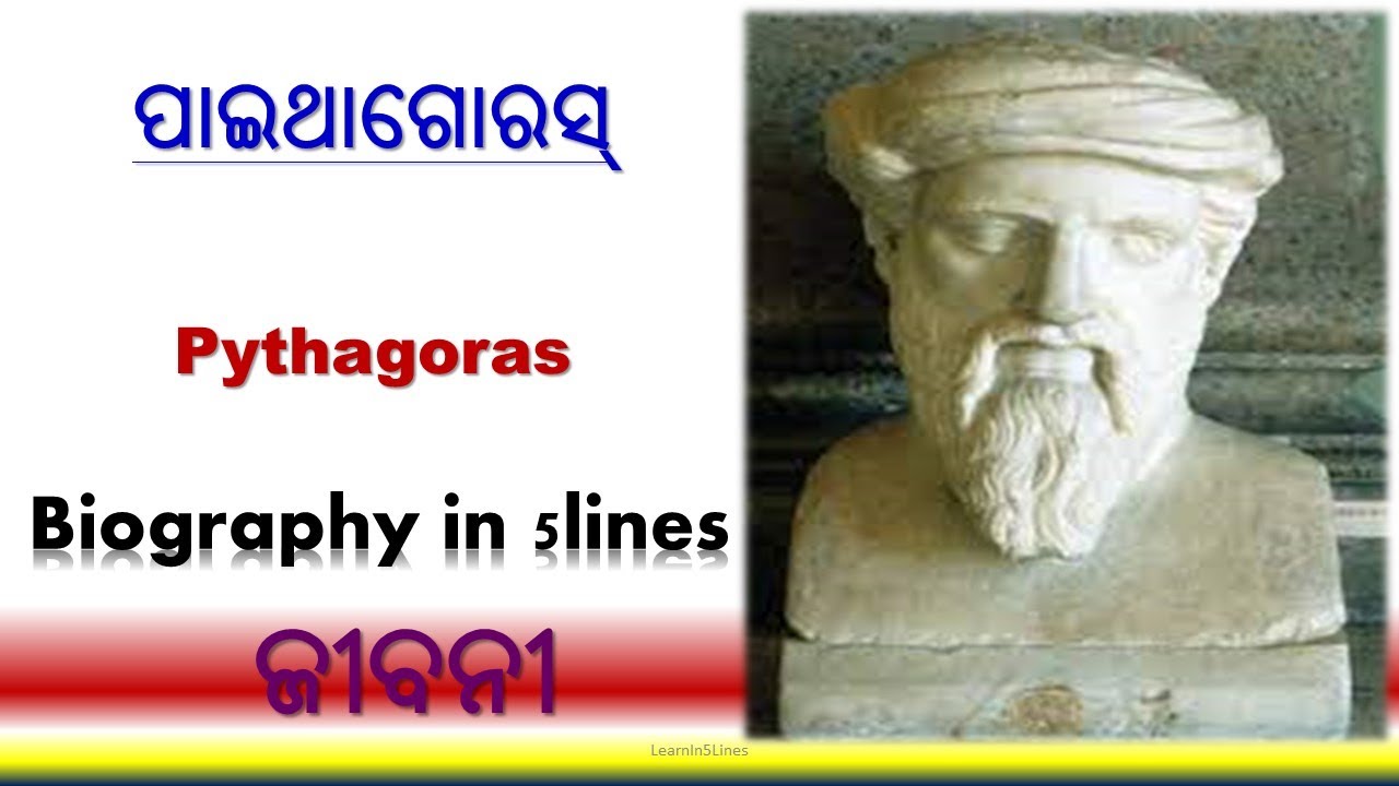 Pythagoras|| Biography in 5 lines||5 lines Odia essay on Pythagoras ...