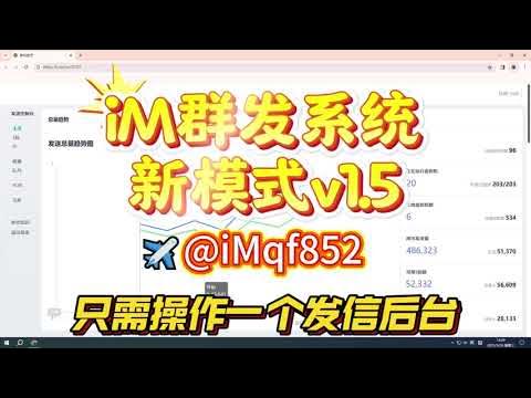 2025iM群发系统新模式讲解#imessage群发 #苹果推信大量发送 #虚拟机 #短信群发 #短信营销 #群发系统 - YouTube