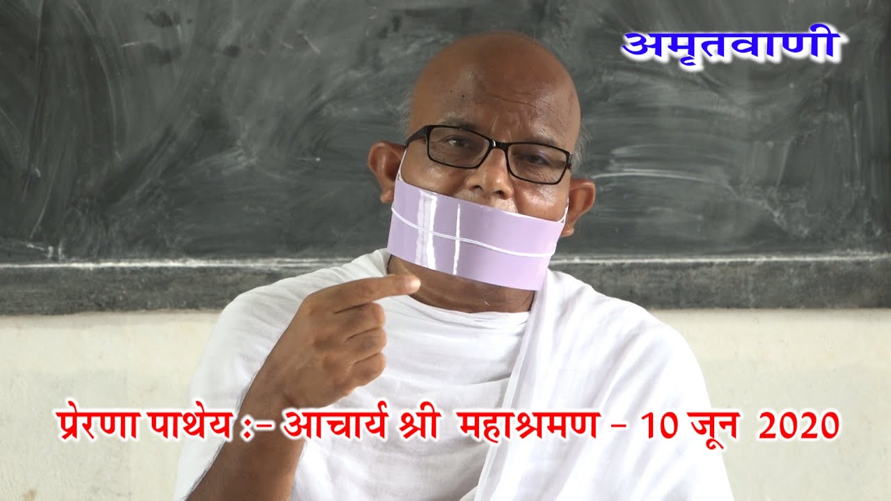 Daily Pravachan Short Video Clip - YouTube