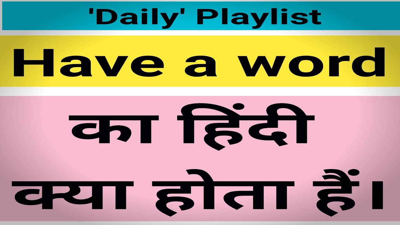 Have A Word Meaning In Hindi Have A Word With Meaning In Hindi YouTube