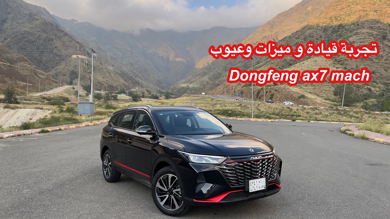 تجربة قيادة dongfeng ax7 mach موديل 2023 - YouTube