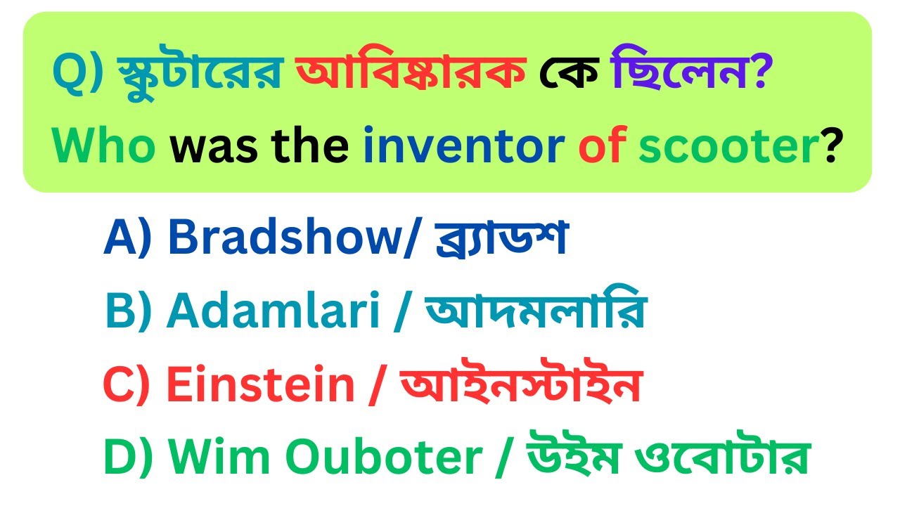 GK GS || GK Question and Answer||GK Quiz Test||Learning Point - YouTube