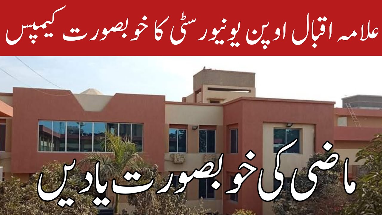 Aiou Regional office / Allama Iqbal Open University Regional office ...