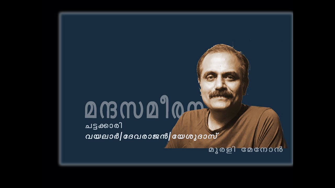 Mandasameeranil cover sung by Murali Menon - YouTube