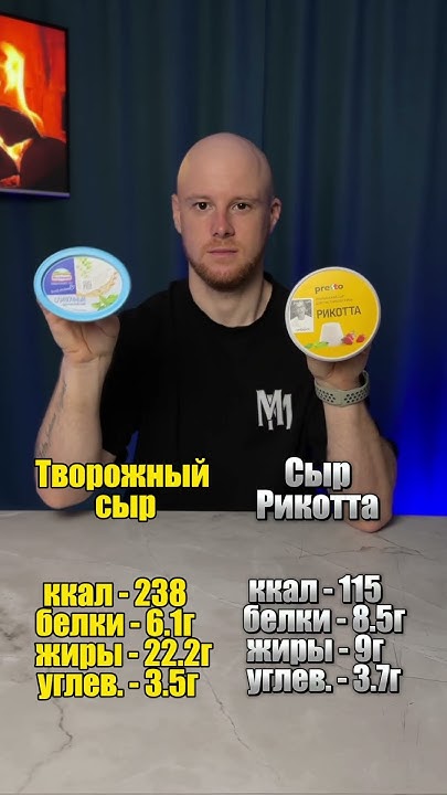 ТВОРОЖНЫЙ СЫР VS РИКОТТА - YouTube