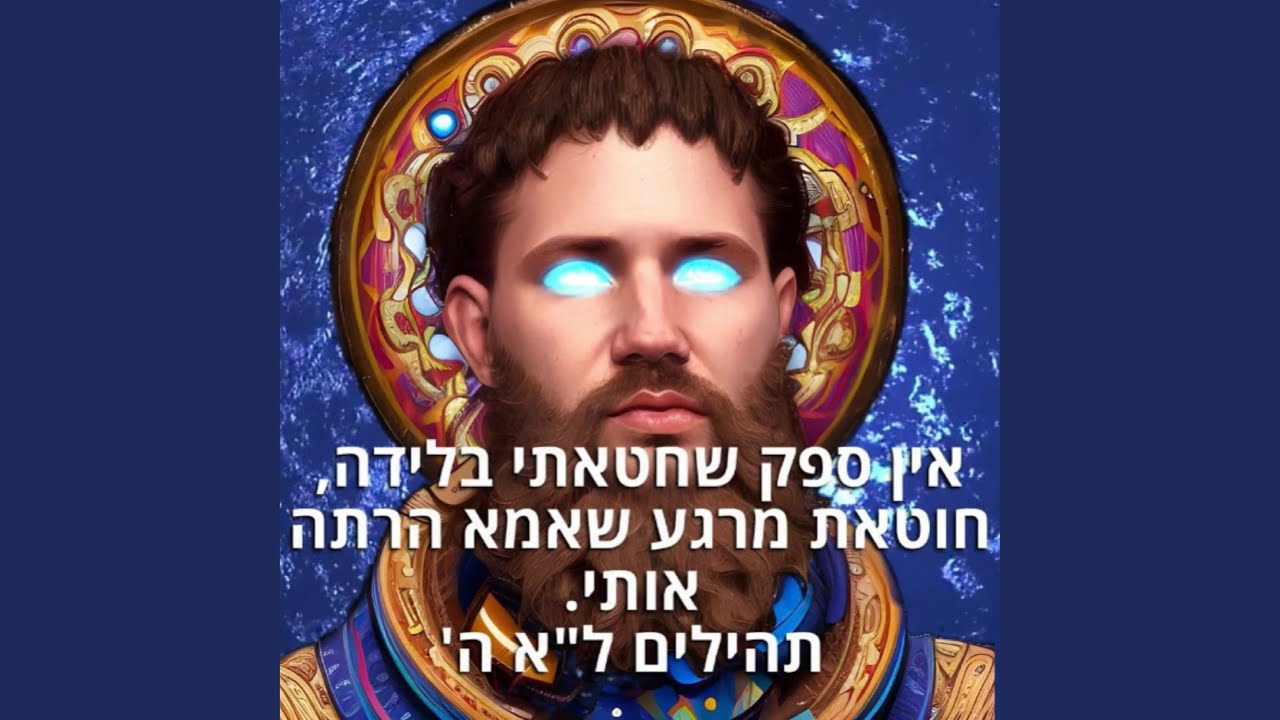 Psalms In Hebrew YouTube psalms-in-hebrew-youtube