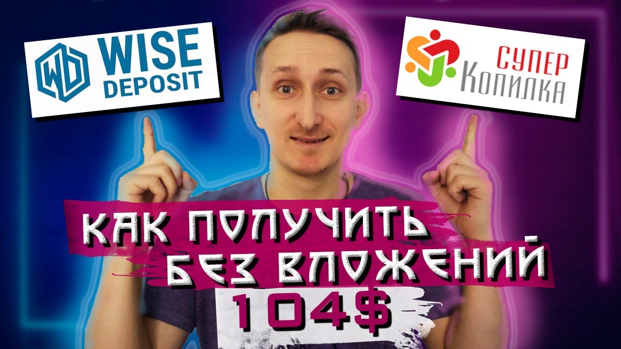 Как заработать без вложений в интернете 104 Youtube