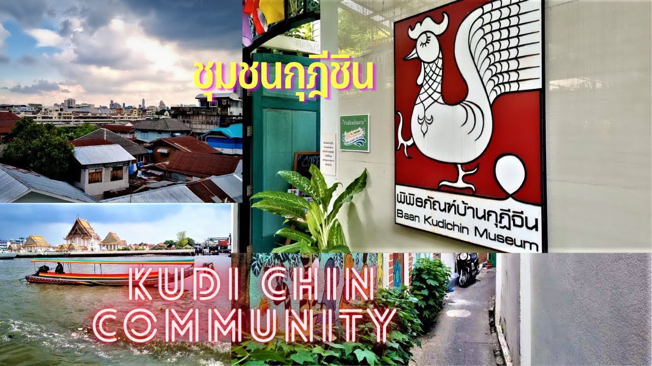 Discover The Kudi Chin (กุฎีจีน) Community In Bangkok, Thailand - YouTube