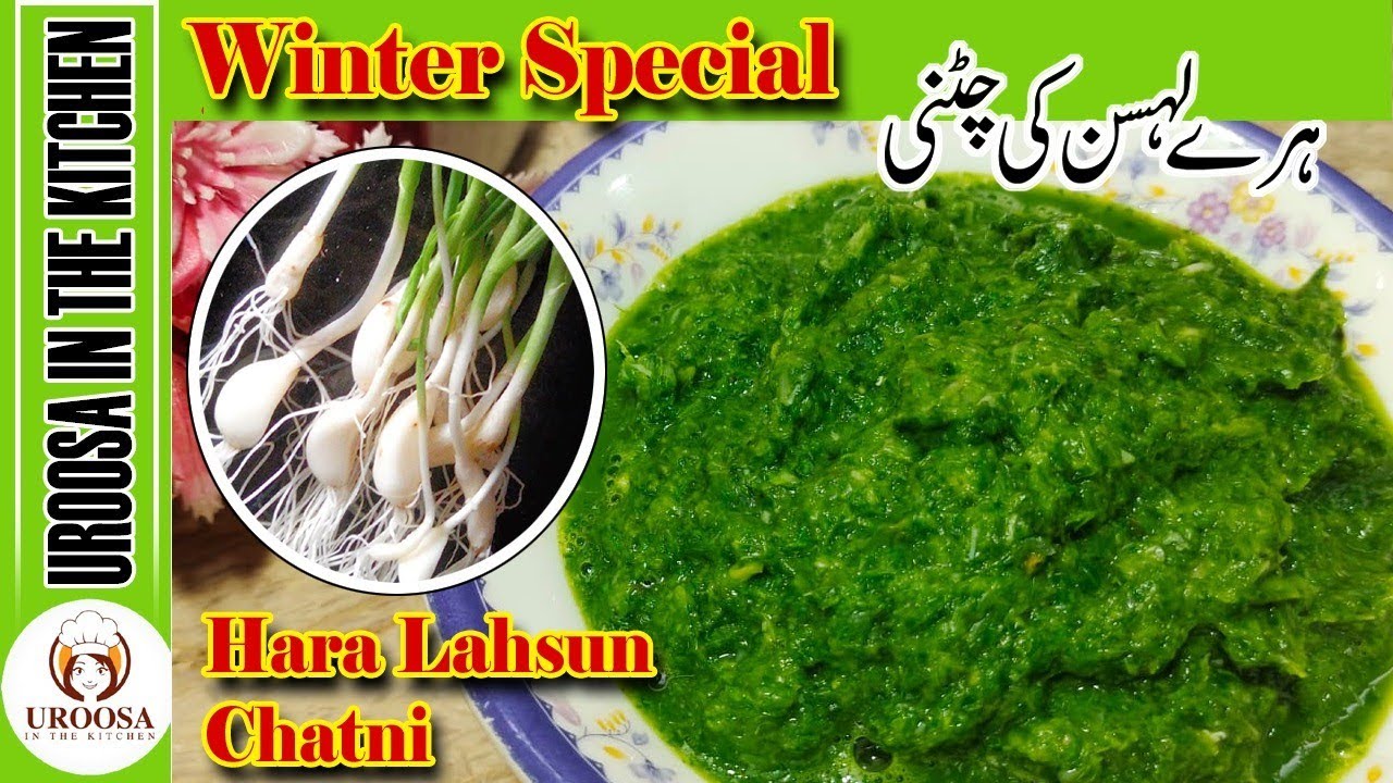Hara Lahsun Chutney Recipe | Green Garlic Chutney | How to Make Green ...