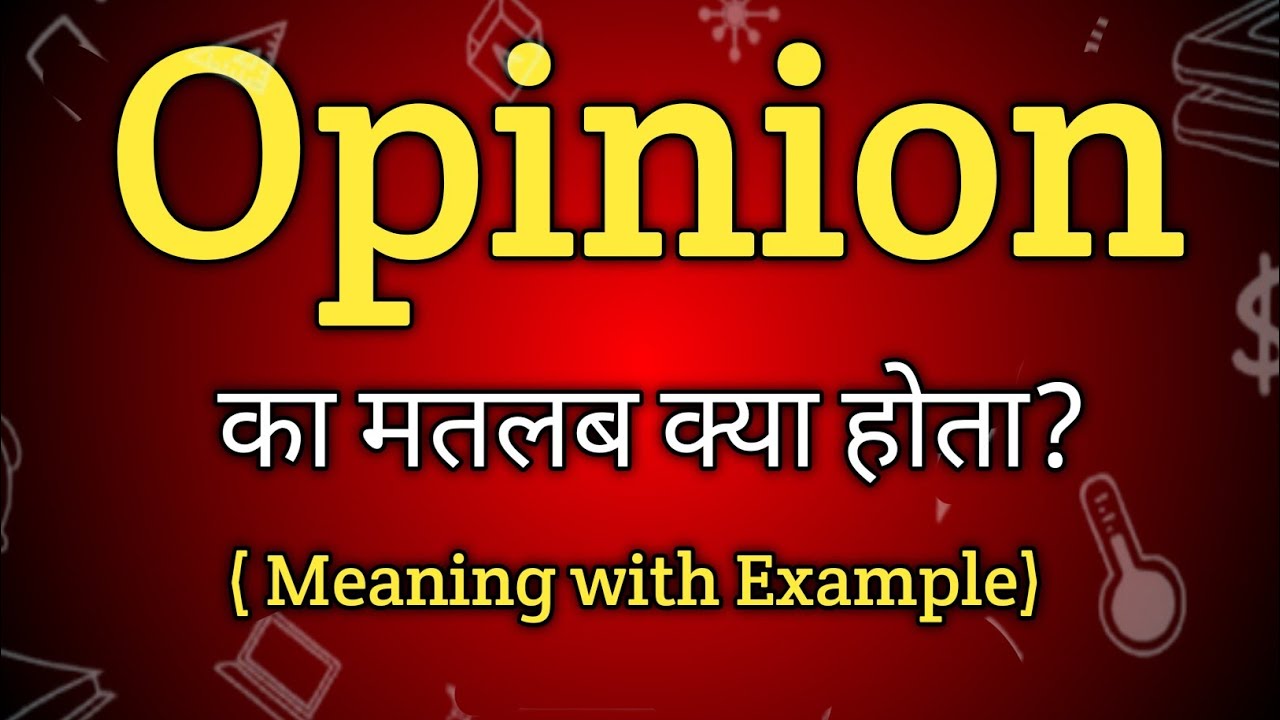 Opinion Meaning In Hindi Opinion Ka Matlab Kya Hota Hai English To opinion-meaning-in-hindi-opinion-ka-matlab-kya-hota-hai-english-to