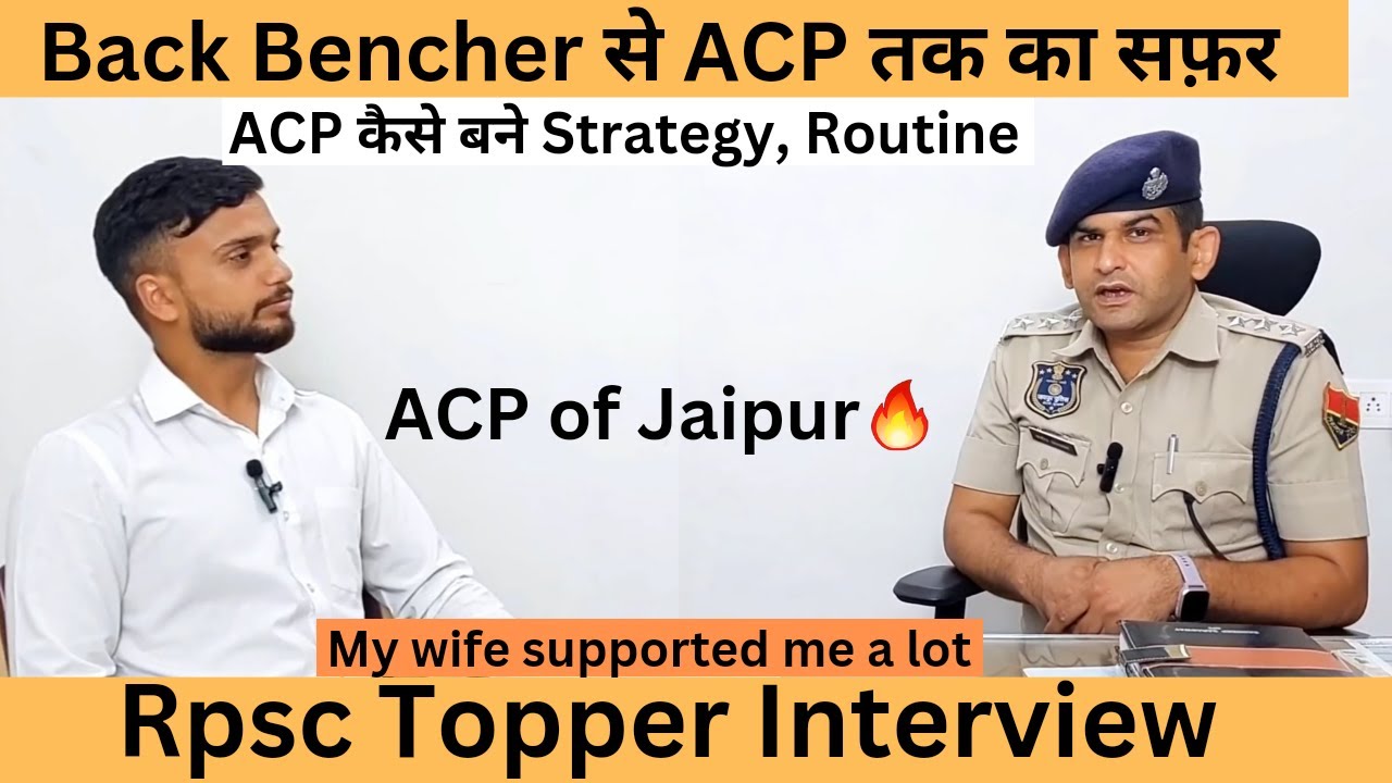 RPSC TOPPER INTERVIEW | ACP of Raj.police | Back Bencher से RPSC का ...