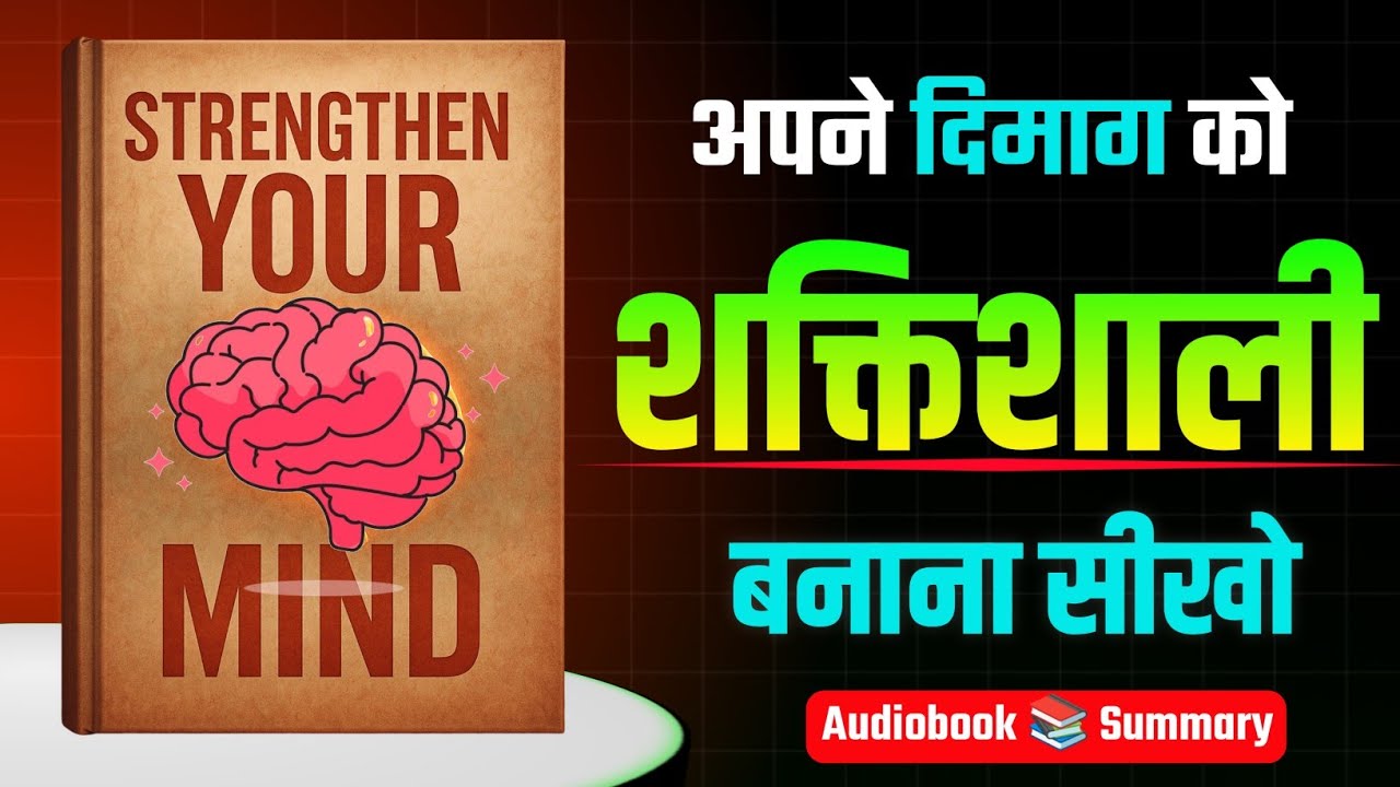 Strengthen Your Mind Book Summary in Hindi |How to build mental strength step by step - YouTube