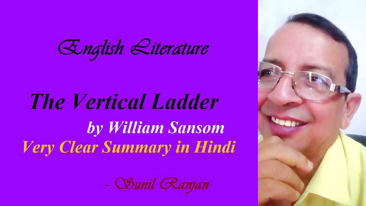 The Vertical Ladder By William Sansom In Hindi YouTube the-vertical-ladder-by-william-sansom-in-hindi-youtube