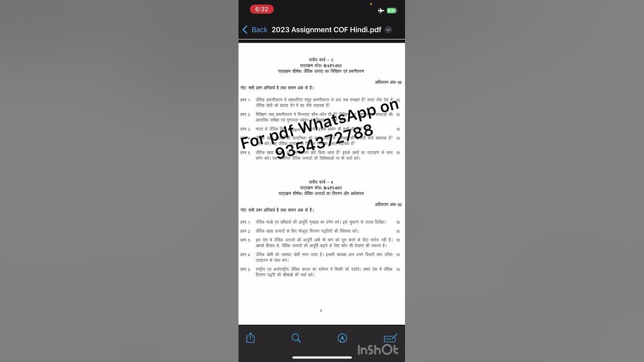 BAPI 003 HINDI MEDIUM SOLVED ASSIGNMENT 2022-23 FOR PDF WHATSAPP ON 9354372788 - YouTube