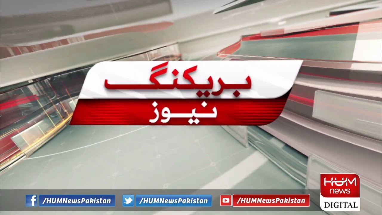 LIVE: HUM News Bulletin 09:00, 28 Nov 2019 - YouTube
