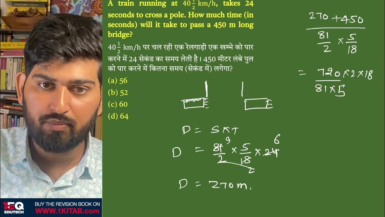 Concept 7 | TSD | 1EQ SSC Maths Complete Revision Book | SSC CGL CHSL ...