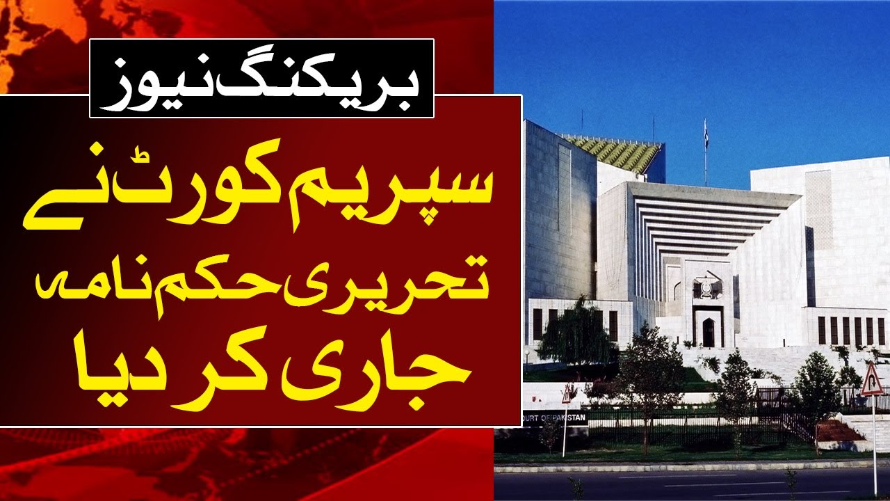 written order of the case against the SC Review of Orders and Judgments ...