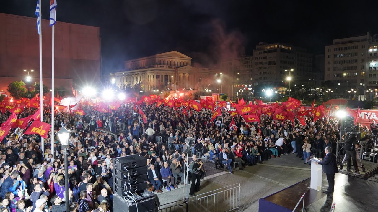 Ομιλία του Δημήτρη Κουτσούμπα στον Πειραιά - YouTube