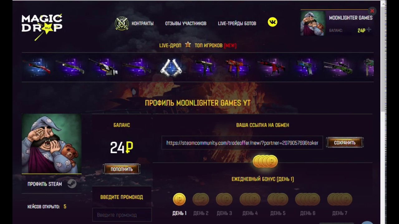 Баг на magicdrop.ru - YouTube