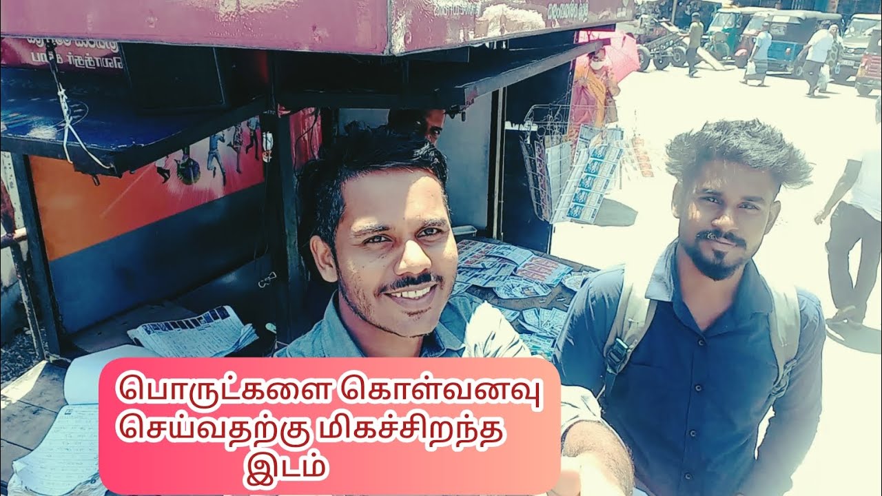 Best place to purchase in Srilanka| 2nd cross street - YouTube
