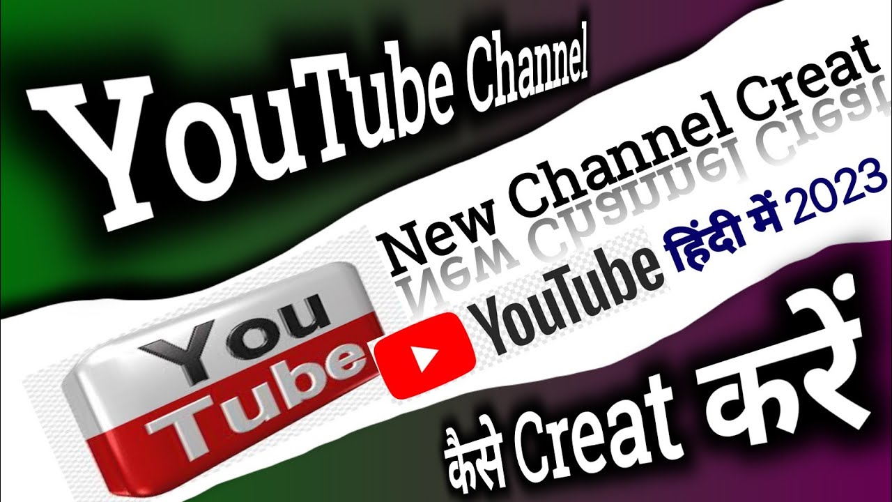 youtube channel कैसे creat करें 2023|how to creat new youtube channel ...