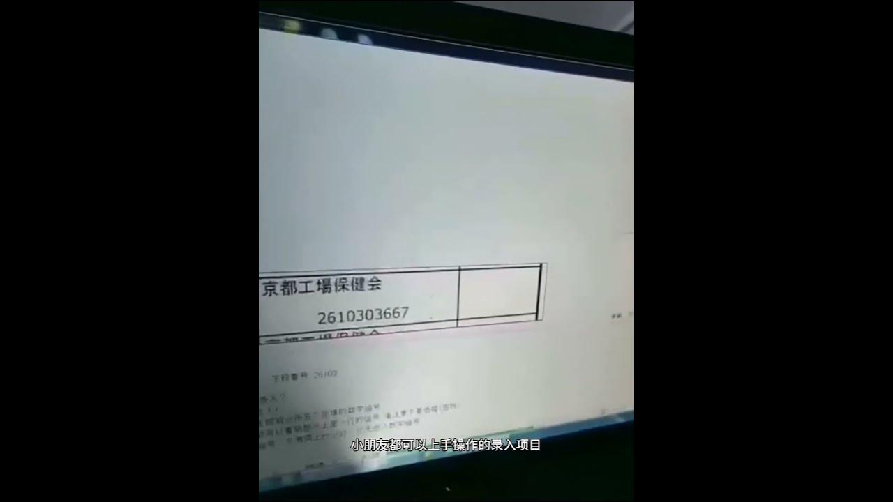 【电脑数字录入】娃帮宝妈数字录入赚米，纯数字录入非常简单，小朋友都可以操作的录入项目。 打字 副业 赚钱 网赚 兼职 录入 Youtube